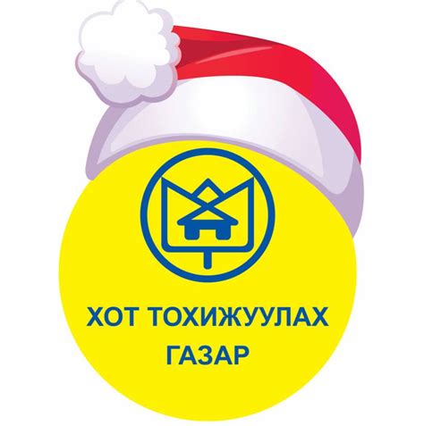 Эрдэнэт Хот Тохижуулах Газар Erdenet