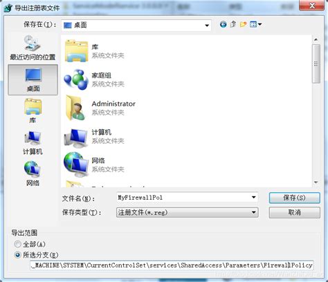 彻底解决windows不能在本地计算机启动windows Firewall问题 Csdn博客