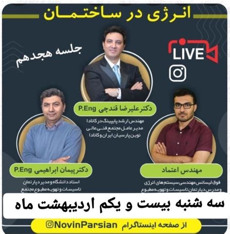 Peyman Ebrahimi Naghani Posted On Linkedin