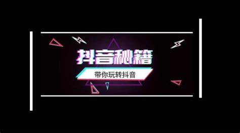 抖音适合推广餐饮吗？如何打造抖音网红餐厅？ 脉脉