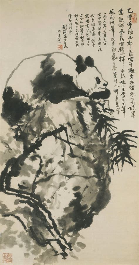 Liu Haisu 1896 1994 Panda Ink On Paper Framed 劉海粟 1896 1994 熊貓 水墨紙