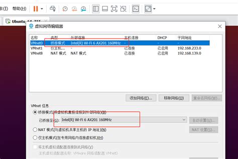 如何配置虚拟机与主机在同一局域网中让虚拟机和本机用同一个网 Csdn博客