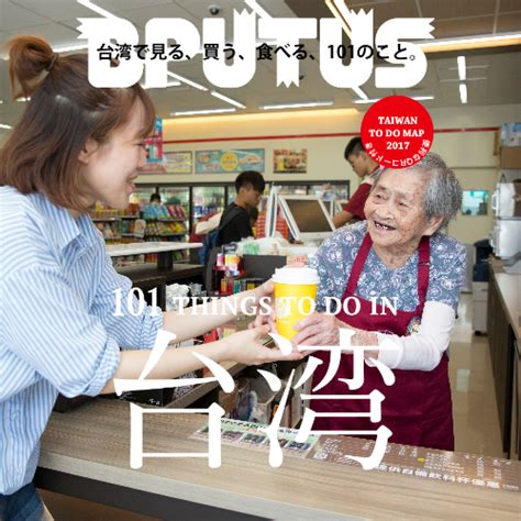 7 Eleven把愛找回來 你所認知、所感受的台灣有那些美麗景象呢？ 小編覺得啊，台灣最美風景就是小7惹！