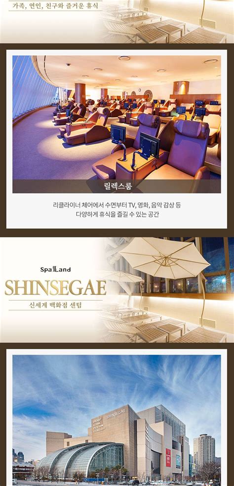 [부산] 센텀 스파랜드 ~1 31 투어비스 투어and액티비티
