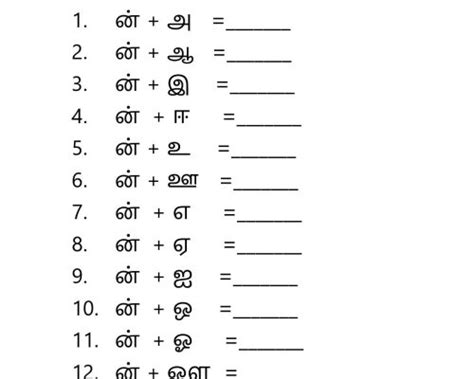 Tamil Worksheets Try Worksheets