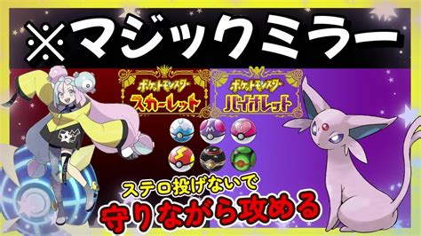 なんで知らないの？エーフィ単体で相手パーティ壊滅させるww【ポケモンsv対戦15】 Youtube