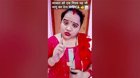 सरकार को एक नियम यह भी लागू कर देना चाहिए 🙏👍 Emotional Ytstudio
