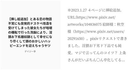 R 18 とある魔術の禁書目録 純愛イチャラブ尊厳破壊ドスケベセックス 【挿し絵追加】とある恋の物語 不覚にも Pixiv