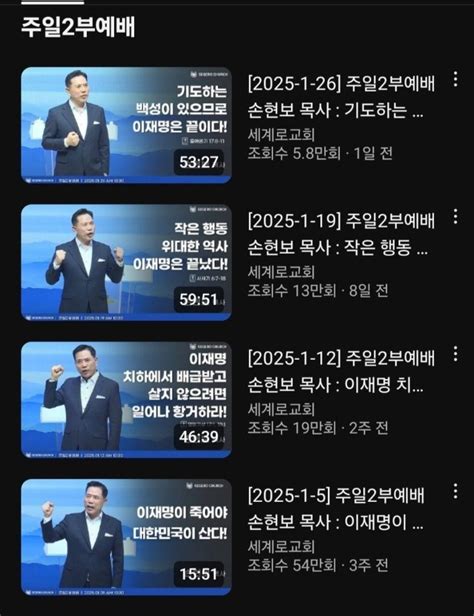손현보 목사의 예배 훼손은 제2의 신사참배 크리스천 노컷뉴스