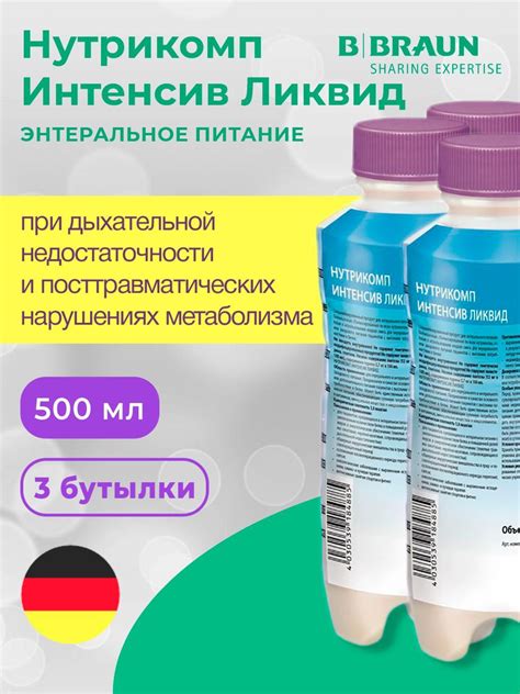 Нутрикомп Интенсив Ликвид - жидкая смесь для энтерального питания, 500 ...