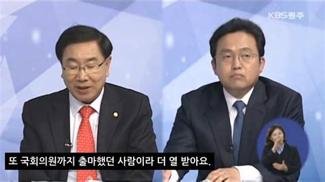 원주 돌보미 아동학대 사건송기헌 후보 도덕성 문제 원주을 국회의원 후보자 토론회 Youtube
