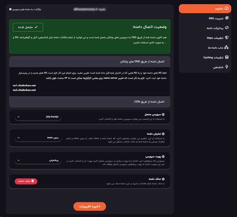 آموزش روش های اتصال به دیتابیس Mysql مستندات پلتفرم ابری چابکان