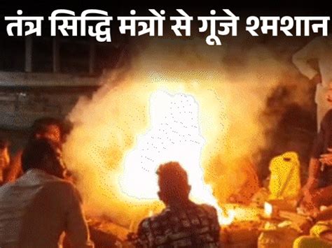 Tantra Puja Was Performed At The Cremation Ground On The Night Of Diwali