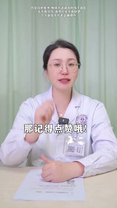 健康科普 科普一下 医学科普 硬核健康科普行动 涨知识 Youtube