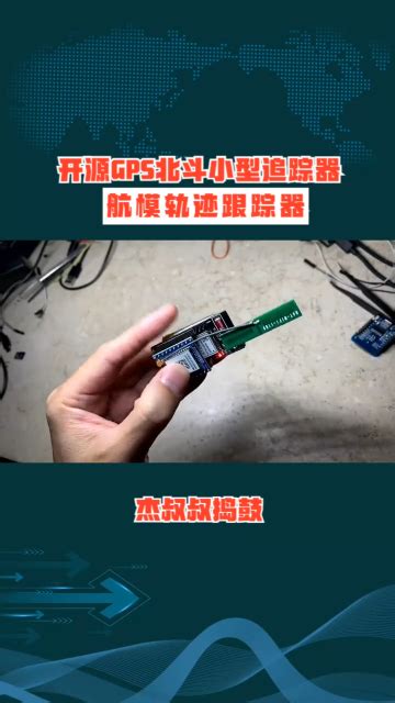 开源GPS北斗小型追踪器航模轨迹跟踪器NBIOT北斗定位 电子发烧友网