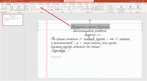 Класна дошка для дистанційної роботи у програмі Powerpoint Новини