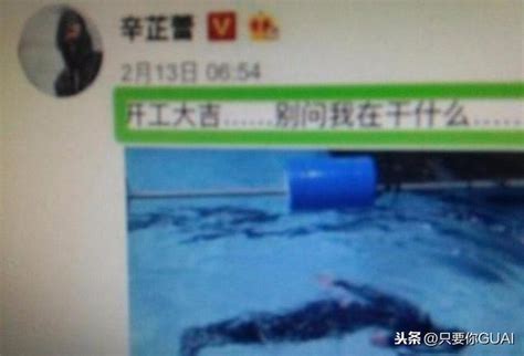 翟天臨女友辛芷雷微博發聲，與翟天臨撇清關係，網友：沒想到啊！ 每日頭條