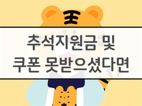 추석 숙박할인쿠폰 발급 방법 재테크 뉴스