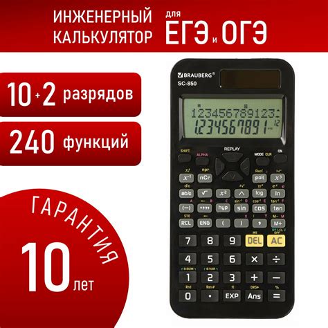 Инженерный калькулятор для егэ купить — купить по низкой цене на Яндекс
