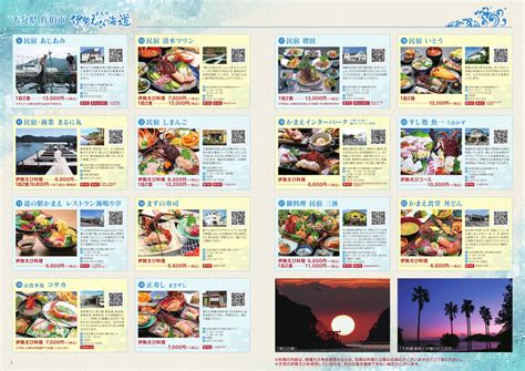 東九州伊勢えび海道 伊勢えび祭り2023 ｜ ひむか共和国 宮崎県北部広域行政事務組合