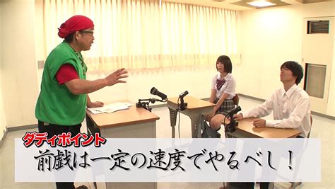 教えてビッグダディ！！林下清志のhow To Sex！！
