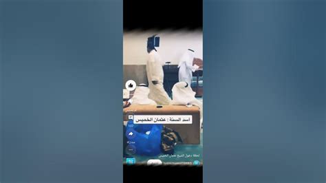 اسد السنة عثمان الخميس🖤🖤 Youtube