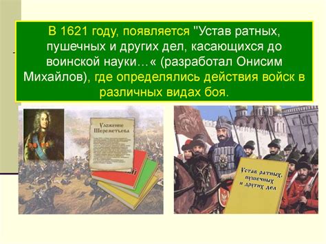 Общевоинские уставы Вооруженных Сил РФ презентация онлайн