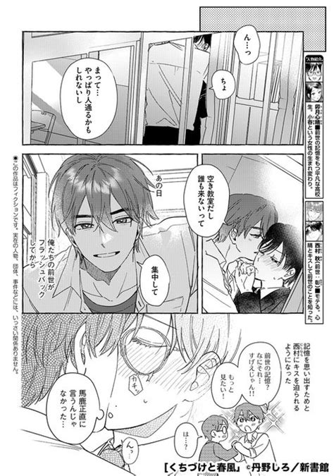 【明日発売🌟dear6月号】 今日のチラ見せいきますー！ キュン恋の ディアプラス＆シェリプラス編集部 さんのマンガ ツイコミ仮