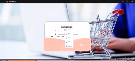 基于ssmvue购物商城系统开题报告程序论文 Csdn博客