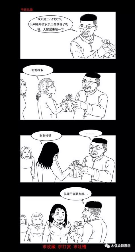 中國詭實錄之寧慧香還魂 每日頭條