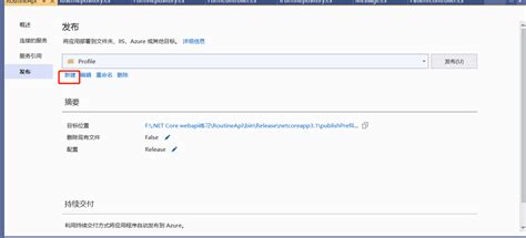 Net Core创建webapi之 部署发布项目，接口文档swagger配置，跨域访问问题的解决 蓝色天空的海 博客园