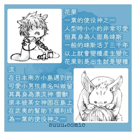 推薦 Su推漫「尋神的旅途」 動漫板 Dcard