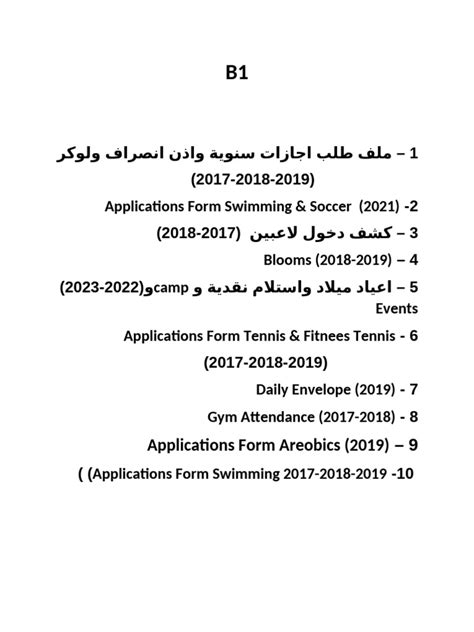 المخزن Pdf