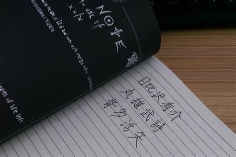 死亡笔记周边死亡笔记本海砂动漫道具Death Note 电影大号款带笔 阿里巴巴