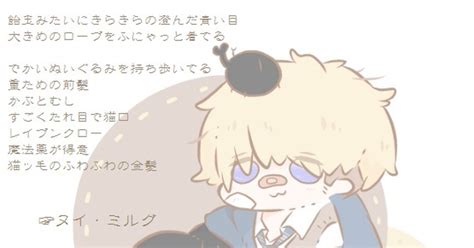 ついホグ】 【ついホグ】ヌイ・ミルグ【鷲】 にくおのマンガ 【ついホグ鷲】 【ついホグ4年生】 Pixiv