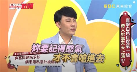 患者單邊鼻塞竟是「鼻腔長菜花」 意外揭「閨房情趣」醫尷尬 生活 Ctwant