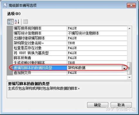 高版本的SQL Server数据库备份到低版本的SQL Server中文版 知乎 高版本的SQL Server数据库备份到低版本的SQL Server中文版 知乎