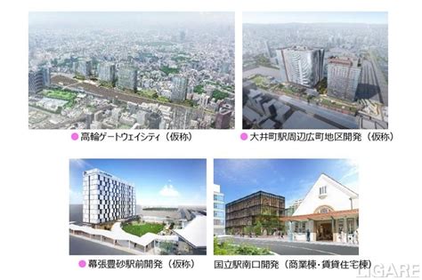 Jr東日本、2023年度連結設備投資計画発表 まちづくりも推進予定 Maas関連news Mobilish