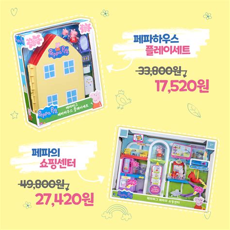 세븐일레븐 귀여운 꼬마 돼지 페파피그🐽와 함께 즐거운 놀이시간🎶 5월만 손꼽아 기다리는 어린이