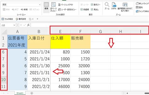 Excelの行・列を固定して常に表示する方法【先頭のみ／複数範囲】 リテラアップで仕事効率化