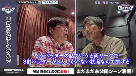 元木 高校時代の記憶「プロみたいに強かった Pl学園」「夢のようだった 甲子園」 【石橋貴明のgate7 Sp動画】 Tbsラジオ 3