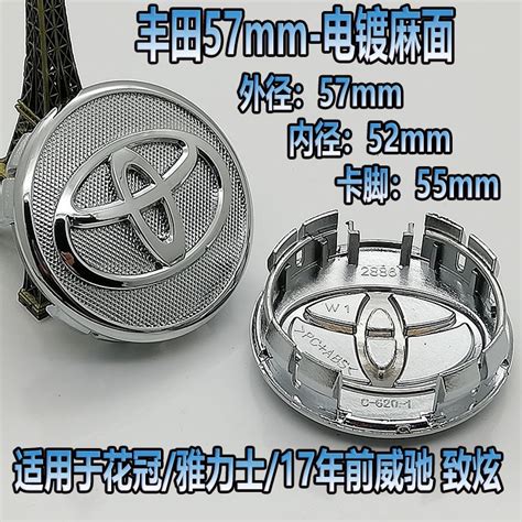 Toyota 輪框蓋 輪轂蓋 改裝車輪標 輪圈蓋 輪蓋豐田 中心蓋 Corolla Wish Rav4 Yaris 蝦皮購物