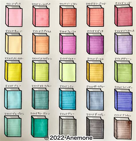 新色登場！マイルドライナー全35色を紹介♪【色見本付き】 Anemone Style