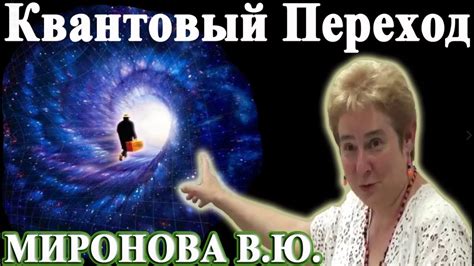 Миронова Валентина Юрьевна. Новости сентября 2021 - YouTube