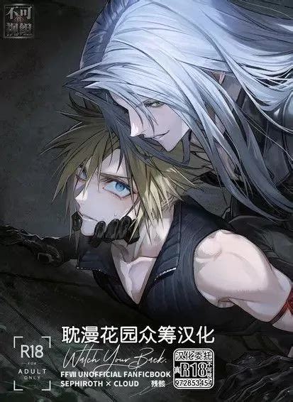 背后的背后是什么意思漫画全集免费阅读下拉式观看 言耽社