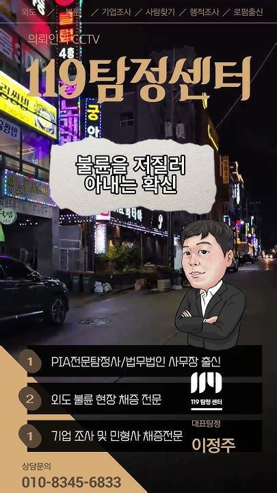 등산동호회의 목적 민간조사 사설탐정 외도 탐정 이슈 Youtube