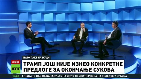 Адамовић и Млакар у Дану увече Циљ је да се Европа претвори у велику НАТО базу — Rt Balkan