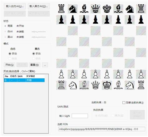 基于c 实现的支持ai人机博弈的国际象棋游戏程序 国际象棋 c csdn博客