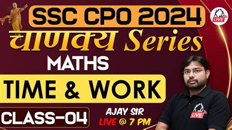 Maths Time Work Class 04 For SSC CPO 2024 By Ajay Rana Sir KD