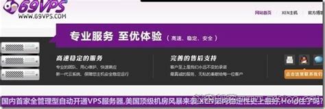 69VPS53元XEN 256MB 15GB 200GB 洛杉矶webnx VPS主机优惠网